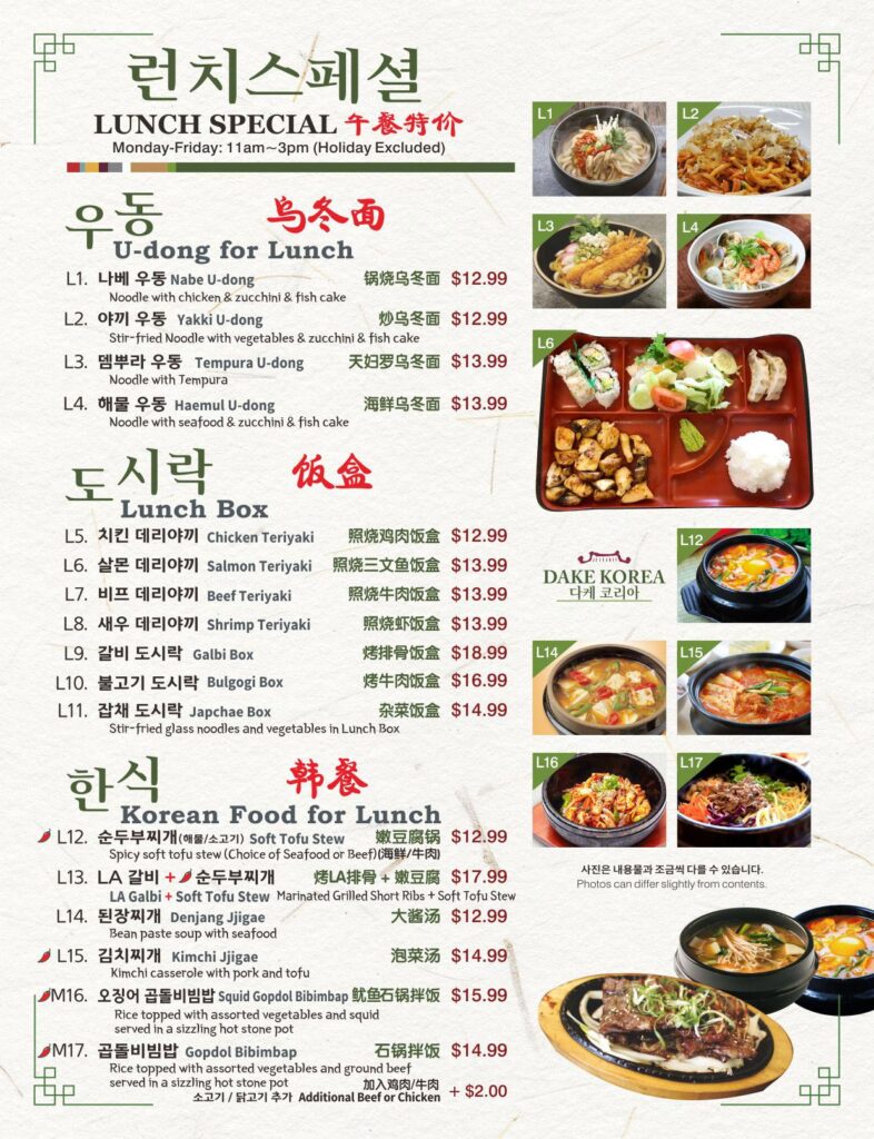 Menu – Welcome to DAKE Korea