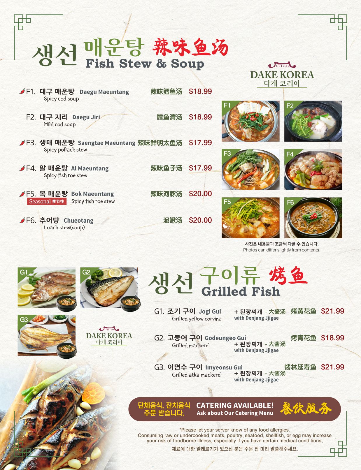 Menu – Welcome to DAKE Korea
